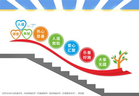 红十字会文化墙图片素材 红十字会文化墙设计素材 红十字会文化墙摄影作品 红十字会文化墙源文件下载 红十字会文化墙图片素材下载 红十字会文化墙