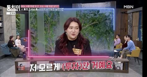 20억 빚 최준석 아내 남편 전세금으로 보증친정母 아파트도 팔아