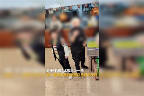黑龙江顾客称因一毛钱差价遭店员怒怼死猪吃不起的样子 老板突然断网无法核销