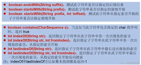 javase常用类 （一）—— 字符串类 java中表示字符集合的类是 csdn博客