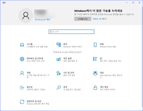 Windows 10 사용자 계정 컨트롤uac 변경 방법과 내용 알아보기