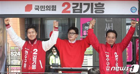 인천 연수구 찾은 한동훈 위원장 뉴스1