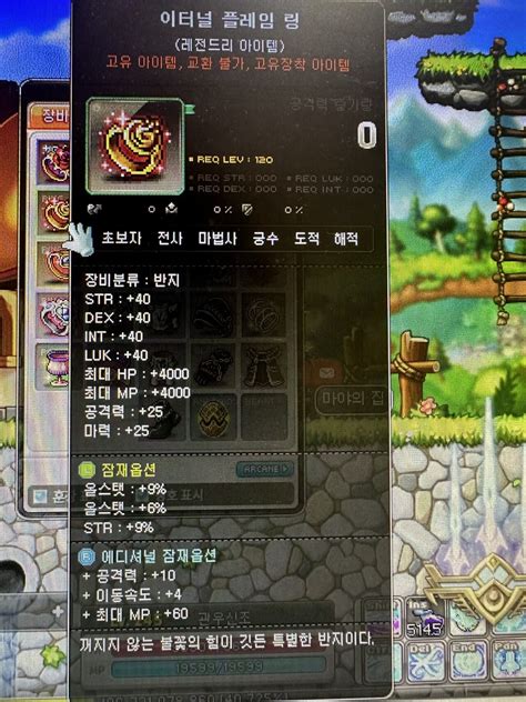 이벤트링 돌리다가 올스텟15 힘9 나왔는데 돌려야되나요 메이플스토리 에펨코리아