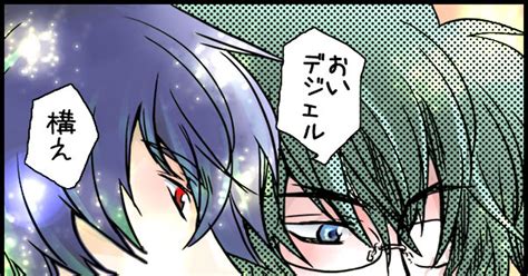 聖闘士星矢 【lc腐】水瓶座が好きすぎて生きるのが辛い そのえのイラスト Pixiv