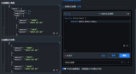 如何调用DataWorks的数据服务API并查看结果 DataV数据可视化 DataV 阿里云帮助中心