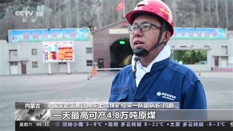 我国煤炭保供政策措施有力 产能大幅提高 行业资讯 中国煤炭运销协会