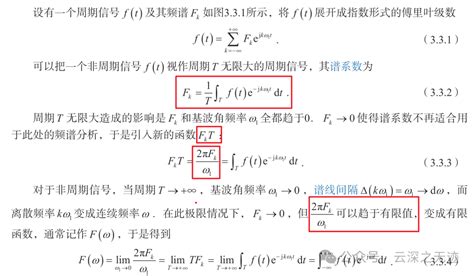 非周期信号的傅里叶变换 清爽版 电子工程专辑