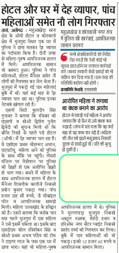 Aligarh Police On Twitter Aligarh Aligarhpoliceinnews पुलिस