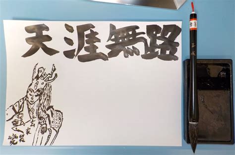 蔡神話日本人書道家 On Twitter Taiwansiraya ☺️caesar Wang桑～你好！☺️ 💗ありがとう台湾！💗