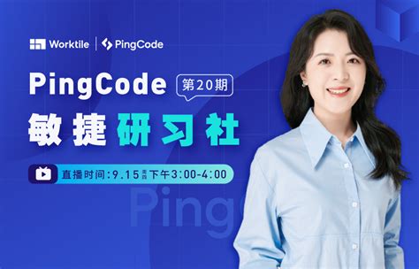 PingCode 新一代智能化研发管理工具