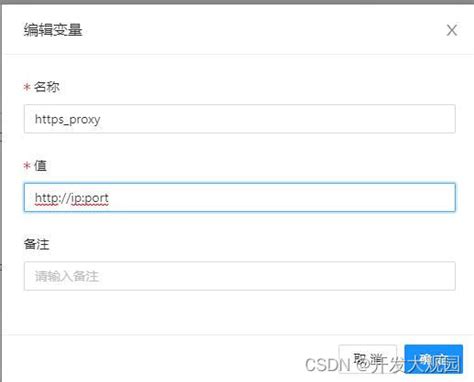 青龙面板教程五：代理设置青龙面板代理 Csdn博客
