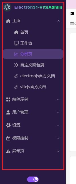 Electron Vue Admin Vite Electron Pinia Exe Xiaoyan