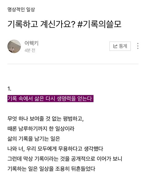 어웨이키 Awaki 명상친구 아이들은 참 신기합니다 가르치지 않아도 ‘지금 여기에 머무르는 방법을 자연스럽게 알고 있는 것 같아요 자연 앞에 몸이 먼저 움직이고