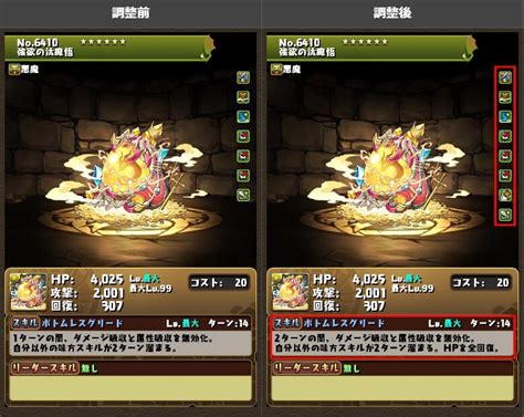 【パズドラ】大罪龍と鍵の勇者で魔改造されたキャラ「3選」！ Poxnel