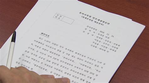 정치 강 Vs 강 대치커지는 빈손 국회 우려 Ytn