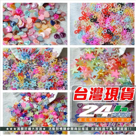 快速出貨 Diy樹脂配件 星星 愛心 蝴蝶結 珍珠造型樹脂 髮夾 Diy配件 髮飾樹脂 樹酯 材料 【zhb010】 蝦皮購物