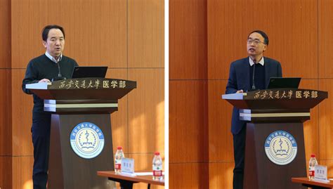 学校召开国家医学中心建设推进会 西安交通大学医学部
