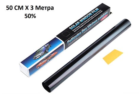 50 СМ X 3 Метра 50% Светло Черно Авто Фолио за затъмняване на стъкла ...