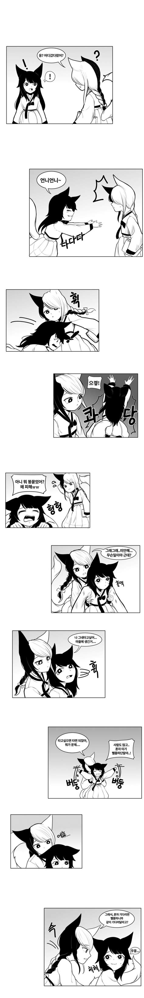 오리지널 만화 여우자매 ① ~ ⑦manhwa 만화 혈통 갤러리