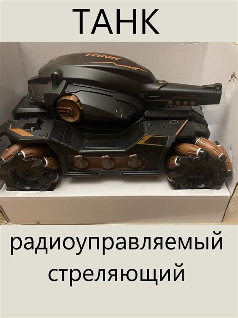 Танк на радиоуправлении стреляющий гидрогелевыми пулями - купить с ...