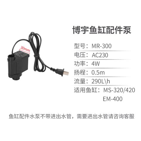 博宇鱼缸水族箱音专用配泵小型过滤FP 150 MR 300 静MR 500水泵 虎窝淘