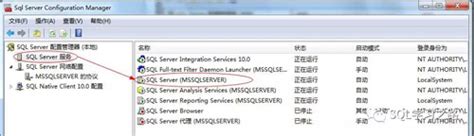Sql Server 连接服务器错误的解决方案 Sql Server连接到服务器失败