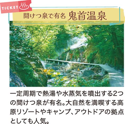 美肌の湯めぐり Vol 13 鳴子温泉郷なるこおんせんきょう編