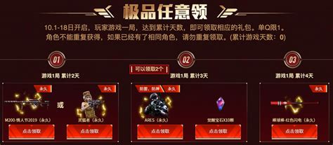 Cf最强福利活动网址 领最强英雄级霰弹枪 【cf活动专区】