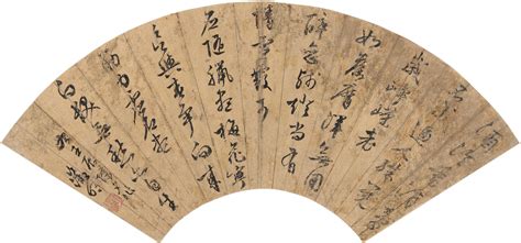 文徵明 草书 七言诗西泠印社（绍兴）二〇二三年秋季拍卖会西泠拍卖拍品价格图片拍卖专场拍卖会预展拍卖会结果卓克拍卖频道