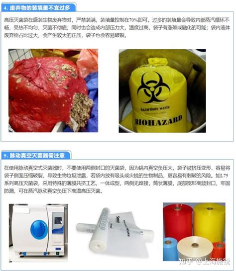 高压灭菌袋又破了——看这些，你中招了吗？ 知乎
