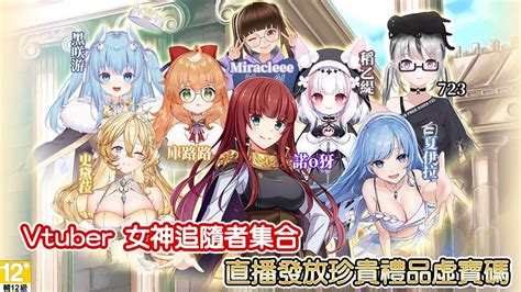 【閒聊】【女神轉生】《飄流幻境羅德島傳說》vtuber直播紀錄附直播主序號 期限至~20241130 飄流幻境 Online 哈啦板