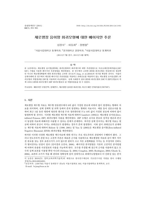 Pdf Bayesian Inference For The Zero In Ated Negative Binomial Regression Model