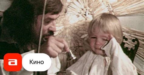 Фильм Сказка о звездном мальчике СССР 1983 Афиша Кино