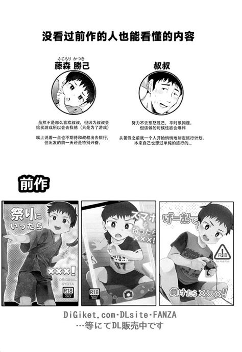 ほちどんまい 丼ブラコ 海边到了就xxx！ 中文 网盘下载 爱豆腐