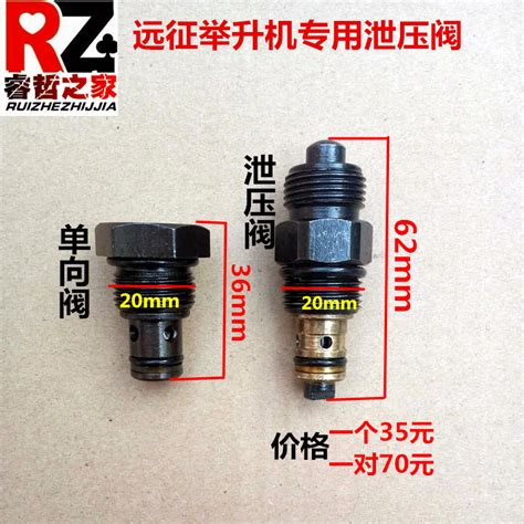 元征序达举升机汽车升降机泄压阀单向阀卸荷阀回油阀下降阀配件 虎窝淘