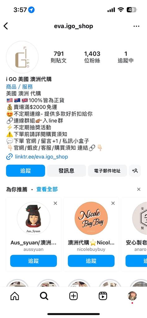 詢問i Go代購 女孩板 Dcard