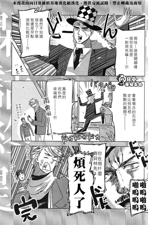 Kaminaga There Is No Accounting For Tastes Jojo Dj Chinese