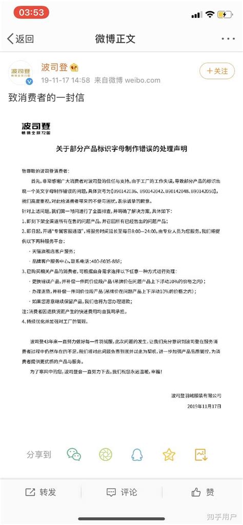 波司登极寒系列怎么样？ 知乎