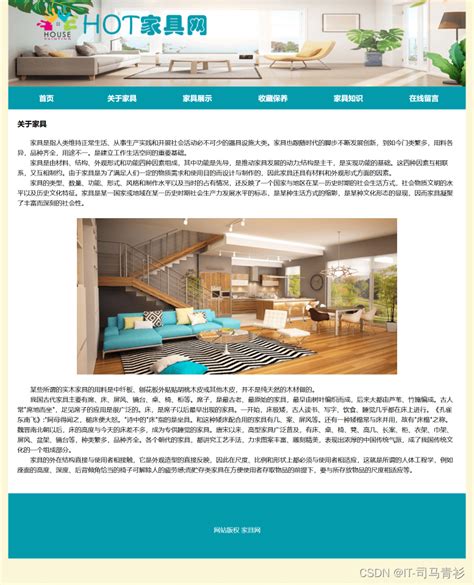基于html电商项目的设计与实现—— Htmlcssjavascrip家具网页设计实例 企业网站制作css Html项目 Csdn博客