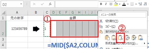【excel】エクセルで数字をばらす（文字を1つずつに分ける：区切る：分割）方法【関数：桁ごとに分けるなど】｜テクテク（techtech