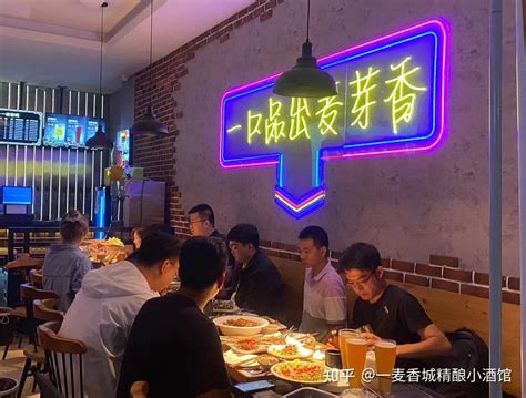 年前创业怎么选？不如开家一麦香城精酿小酒馆！ 知乎