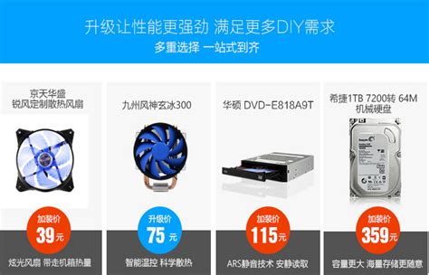 【高清图】京天华盛amd A8 7650k四核台式diy电脑主机 图5 Zol中关村在线
