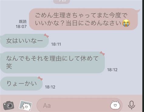 きしょくて痛い男のline On Twitter Ah7n4nebqs Twitter
