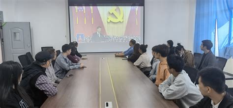 艺术与设计学院组织师生收听收看党的二十大开幕会 宜春职业技术学院
