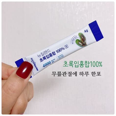 뉴질랜드초록입홍합 100 환으로 최고함량 네이버 블로그