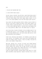 청소년지도방법론 청소년의 자율적인 참여 활성화 방안 작성