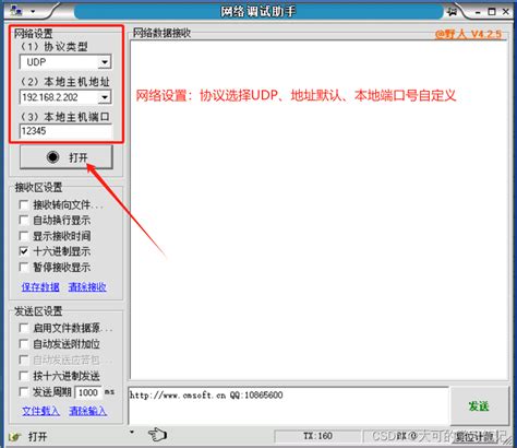 Qt学习笔记之udp通信qt Udp Csdn博客