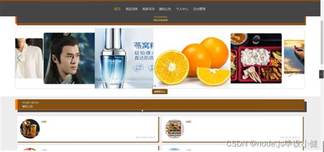 计算机毕业设计node js vue校园商铺（程序 源码 lw 部署