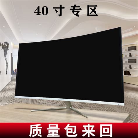网吧40寸显示器40寸显示器40寸曲面显示器大山谷图库
