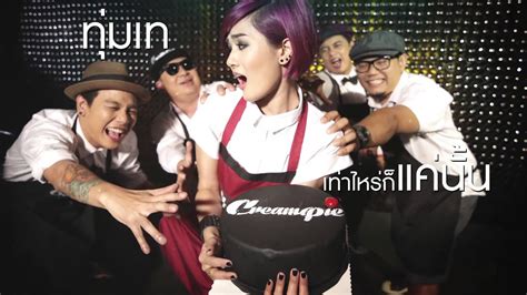 Creampie ไม่ถึงใจ Youtube